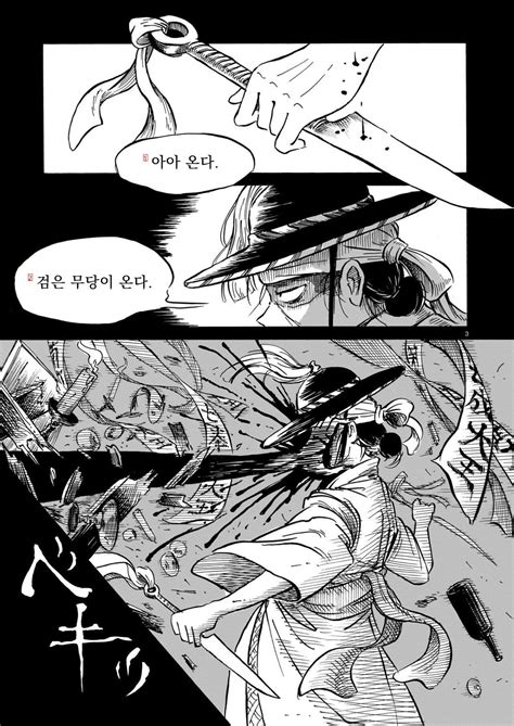 일본인이 그린 한국 무당 Manhwa 촬스의 이슈와 유머