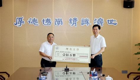 广东恒福医药有限公司向广州中医药大学捐赠100万元 广州中医药大学