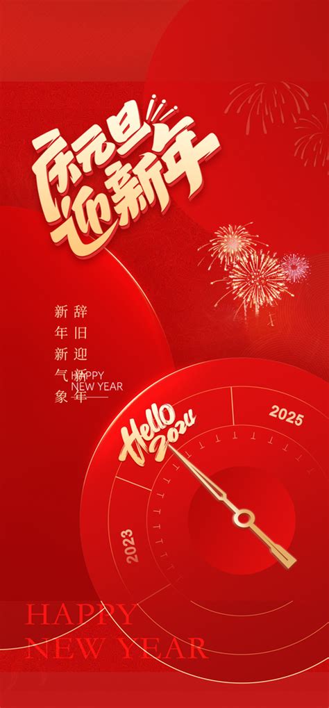 龙年快乐2024年龙年新年春展板免费下载 Psd格式 7087×3543像素 编号600411185120156046 设图网