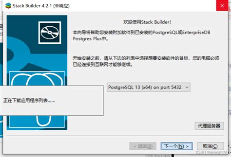 运维知识点 postgresql stack builder需要安装吗 csdn博客