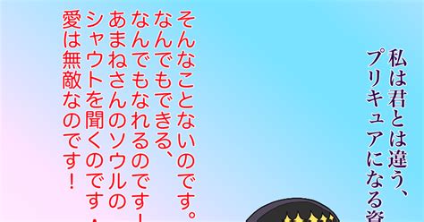 愛崎えみる えみる×あまね Kamihoshiのイラスト Pixiv