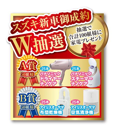 スズキの日～決算！お得情報～｜イベントキャンペーン｜お店ブログ｜株式会社スズキ自販福岡 スズキアリーナ飯塚穂波