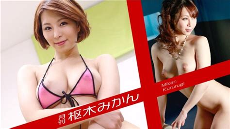 All Sex K S Mikan Kururugi Monthly P Phun Org Forum