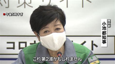 4連休「外出控えて」小池知事が呼びかけ｜日テレnews Nnn