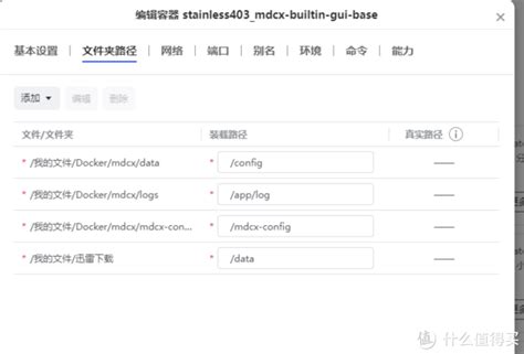 群晖docker安装了stainless403 Mdcx Builtin Gui Base，但是进入不了网页ui · Issue 20 · Northsea4 Mdcx Docker