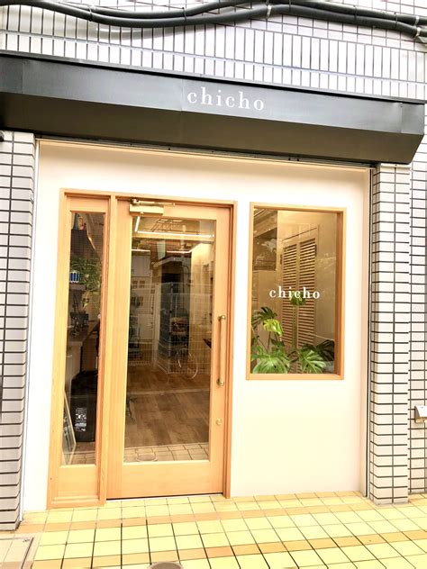Chicho 新宿区若松河田の美容院、脱毛、まつげパーマ、フェイシャルサロン アンチエイジング
