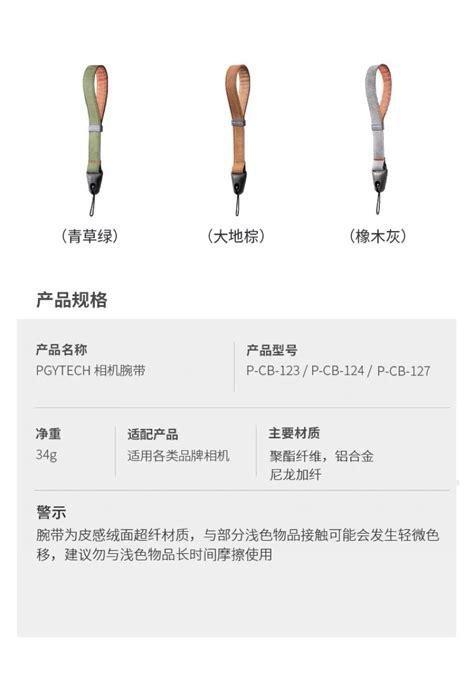 🔥現貨秒發🔥pgytech 相機腕帶快拆微單手繩單眼掛繩磁吸可調整配件強稱重親膚透氣尼龍強韌耐用超纖適用索尼佳能富士 蝦皮購物