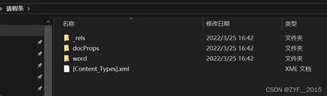 Python Docx对word文档的指定位置批量插入图片word指定位置 批量插入图片 Csdn博客