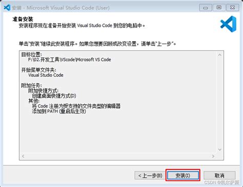 Vscode下载安装 Csdn博客