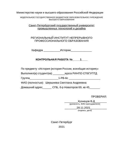 Контрольная по истории Docsity
