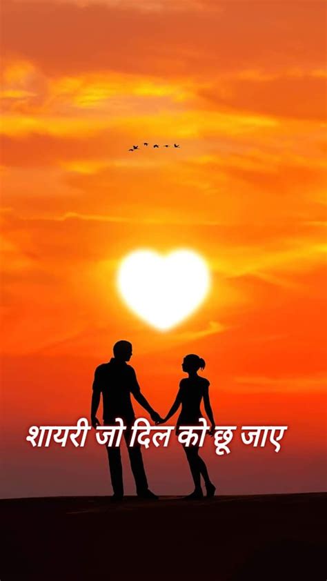 शायरी जो दिल को छू जाए Public Group Facebook