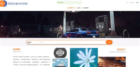 计算机毕设springboot智慧交通分析系统 基于spring Boot的智能交通数据分析平台设计与实现 Spring Boot驱动的智慧交通监控与管理系统智能交通数据分析平台系统的研究与