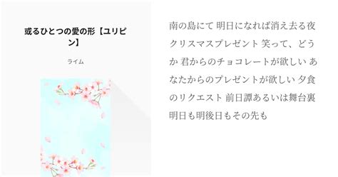 ピンク監禁 ユリピン 或るひとつの愛の形【ユリピン】 ライムの小説 Pixiv