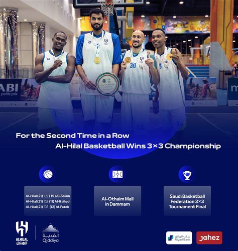 ألعاب الهلال المختلفة On Twitter ⛹🏻‍♂️ سلة الهلال تحقّق بطولة ٣x٣