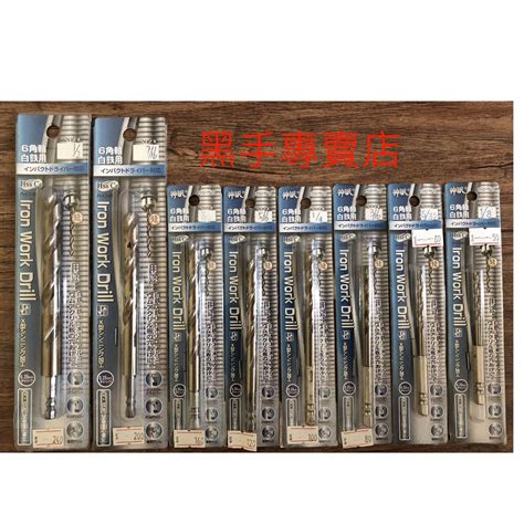 黑手專賣店 附發票 白鐵可鑽 神沢 附發票 英制六角柄高鈷鑽頭 六角柄高鈷鑽尾 六角柄含鈷鑽頭 六角柄含鈷鑽尾 鐵工鑽頭 蝦皮購物