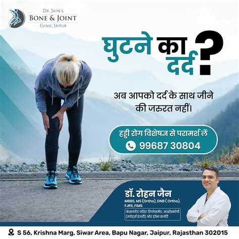 Best Knee Replacement Surgeon In Jaipur Dr Rohan Jain
