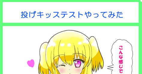 投げキッス うちの子魅力度 紫だるま（まっつ）のイラスト Pixiv