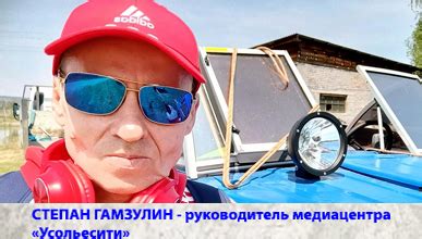 Городской портал Усолье-Сибирское