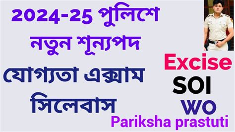 Wbp New Vacancy 2024 2025 Excise Si Asi Wireless Operator Youtube