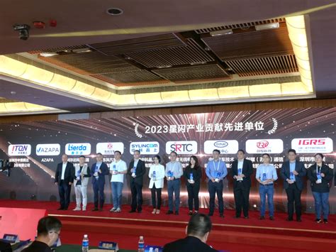 中易腾达亮相2024国际星闪峰会，并喜获2023年星闪产业贡献先进单位殊荣！ 深圳市中易腾达科技股份有限公司