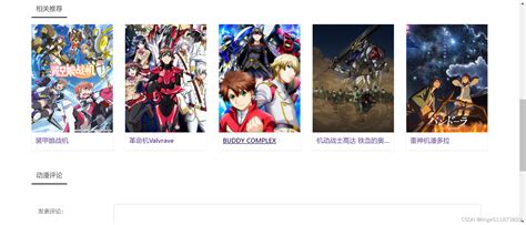 个性化动漫推荐系统开发教程 使用python、django、mysql、基于用户物品的协同过滤推荐算法等技术 在线动漫推荐系统 个性化推荐
