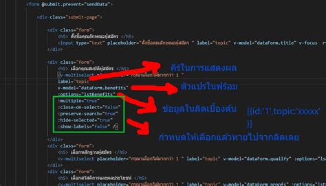 how to use vue multiselect
