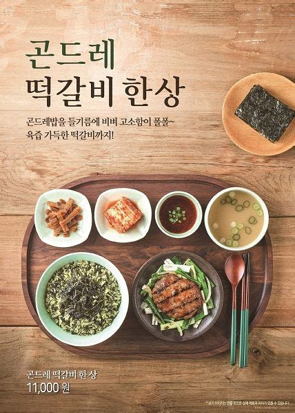 음식 메뉴 디자인에 있는 정훈 최님의 핀 음식 디자인 음식 메뉴 디자인 요리