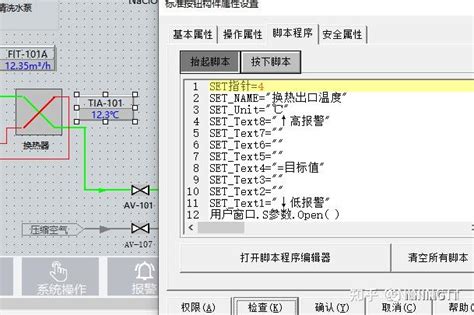MCGS触摸屏重复调用子窗口的实现 知乎