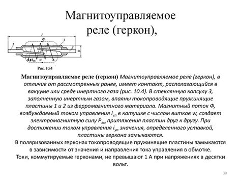Контакты магнитоуправляемые: Магнитоуправляемые контакты ...