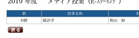 ジョン社会人通信制大学生 皆で一緒に卒業しましょう on Twitter 慶應通信メディア授業で統計学通ったー働きながら頑張って勉強しよ 慶應通信 社会人大学生 統計