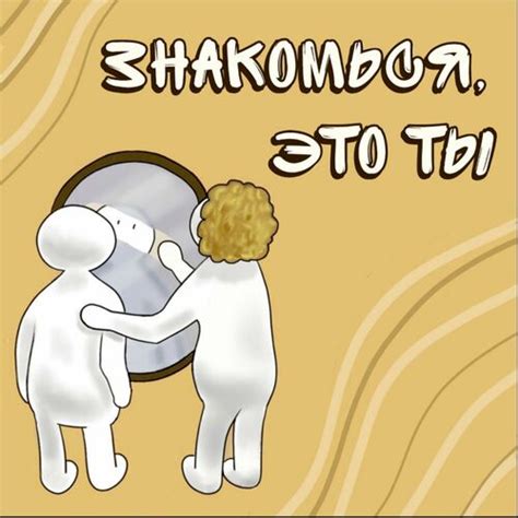 Listen to Знакомься, это ты podcast | Deezer