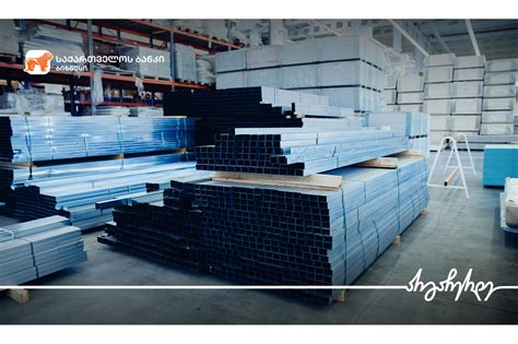 საქართველოს ბანკის მხარდაჭერით მეგა ჰოლდინგი ახალ საწარმოს აშენებს Entrepreneur