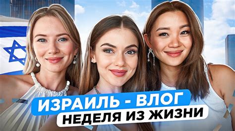 ЖИЗНЬ В ИЗРАИЛЕ 2023 квартиры в Герцлии Рамат ха Шарон нетворкинг и Friendly Market Tlv