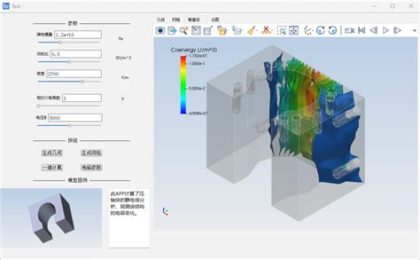 压轴块的静电场分析 Simapps Store 工业仿真app商店