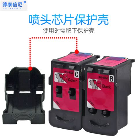 Dat适用佳能canon Qy6 8020彩色g1800打印头g2800 G3800彩色喷墨打印机连供墨盒喷头黑色ca91彩ca92打印头虎窝淘