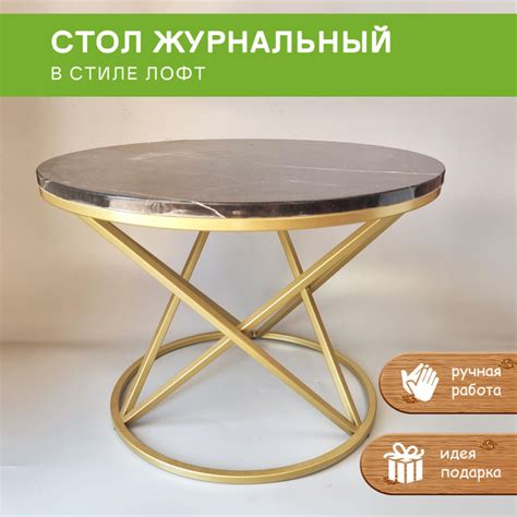 Журнальный стол ЛОАРТ Звёздный 2 60 x 60 x 44 см - купить по выгодной ...