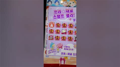 이마트 서수원점 반짝이는 프리채널 게임 채널 6탄 가라라 채널 1화 【베스트라이크 베스트샷 스테이지 Go】 펑크 캣 화이트 레드 코디 트윙클찬스 라이브 Youtube