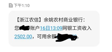去年12月份上班1944天工资2500到手 大无语 知乎