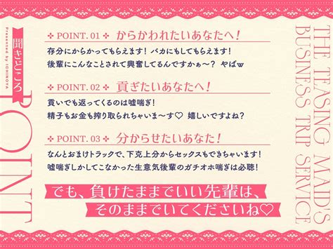 からかいメイドの出張ご奉仕 ～よわよわマゾ先輩は後輩に負けて恥ずかしくないんですかぁ～～ Rj01036900 いちのや