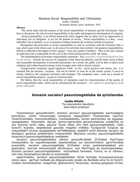Pdf ბიზნესის სოციალური პასუხისმგებლობა