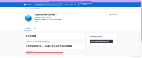 小米万兆路由器里的docker安装可道云kodexplorer私有网盘小米万兆路由器docker Csdn博客