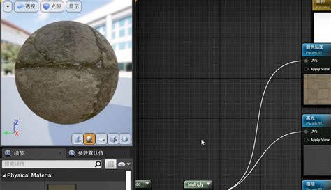 Unreal Engine4零基础材质入门教学 Aboutcg视频教程