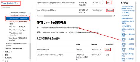 以 c 桌面开发为例，atl 是建议组件，而 mfc 是可选组件。