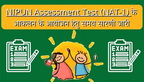 Nipun Assessment Test Nat 1 के आकलन के आयोजन हेतु समय सारणी जारी