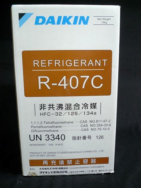 【未使用】a292 新品未使用daikinダイキン工業r 407cフルオロカーボンガス非共沸混合冷媒10kgサイズ約24