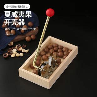开坚果 核桃 夏威夷果开果器开口器开壳器夹子新鲜生坚果工具 阿里巴巴