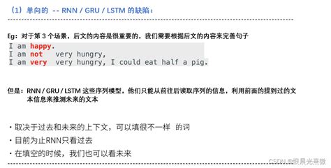 笔记57：双向循环神经网络