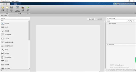 Matlab之app Designer Gui界面及程序设计matlab Appdesigner Csdn博客