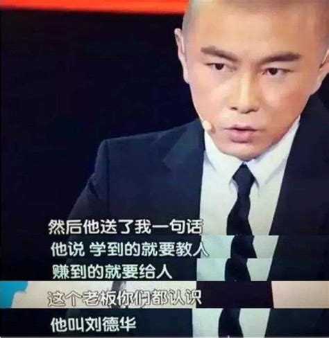 張衛健談劉德華的人品：我破產時找劉德華幫忙，結果他送我14個字 每日頭條