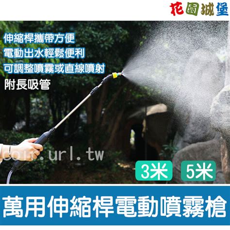 熱銷現貨 電動噴霧槍 萬用可伸縮桿 附長吸管 一鍵出水 耐用便攜抽水 清掃工具 好幫手 噴水槍 噴霧器 花園城堡 蝦皮購物